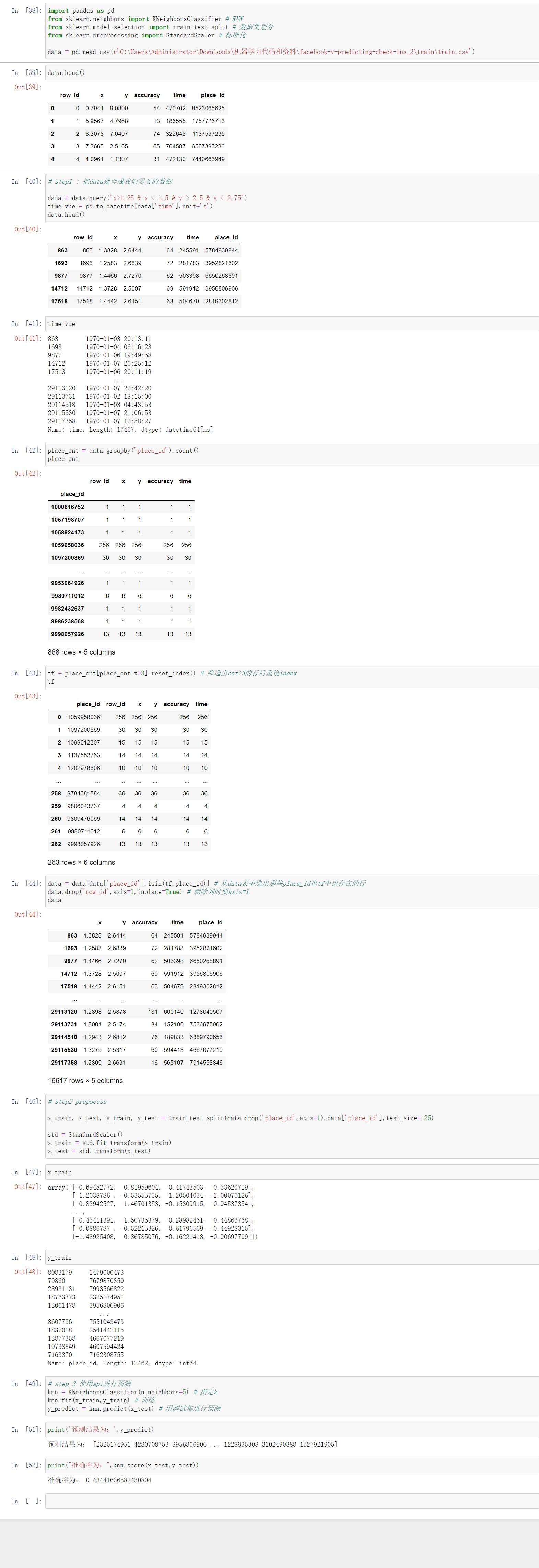 (笔记)sklearn入门 2.2 KNN和朴素贝叶斯，精确率召回率，GridSearchCV调优 - Lecoww - 博客园