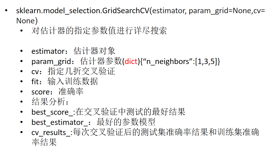 (笔记)sklearn入门 2.2 KNN和朴素贝叶斯，精确率召回率，GridSearchCV调优 - Lecoww - 博客园