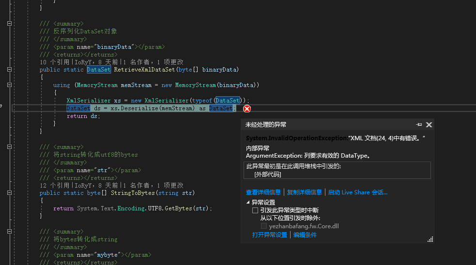  NetCore Netframework DataSet 
