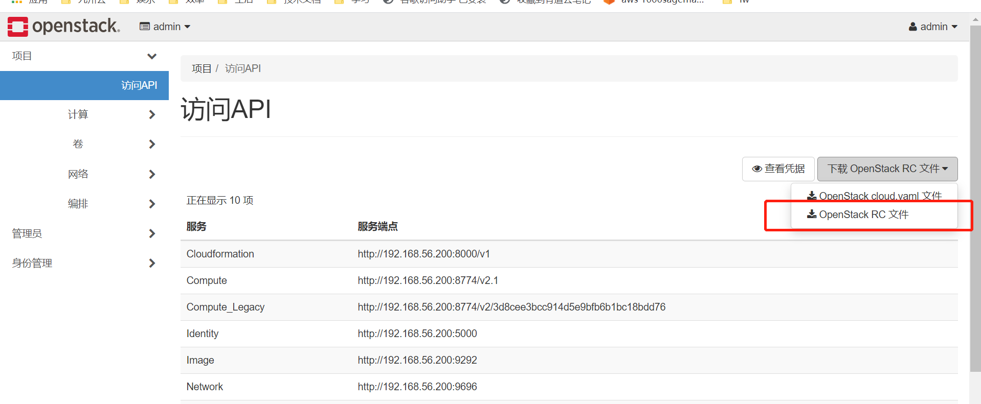 openstack常用报错集锦（一） - 被风吹过那个夏天 - 博客园