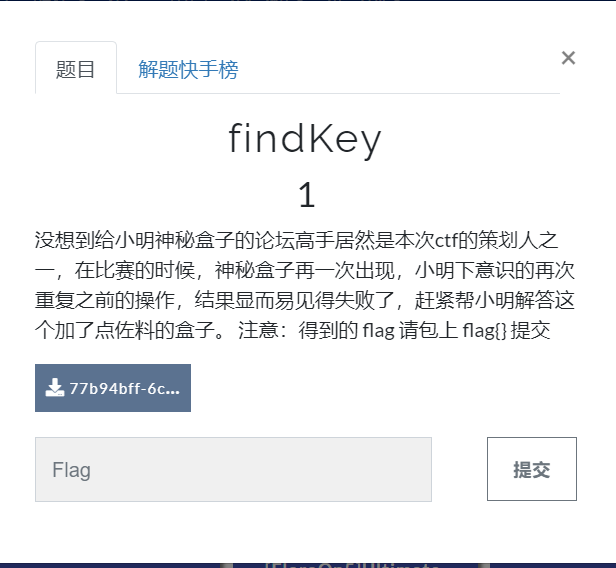 buuctf findkey - Th1r7een - 博客园