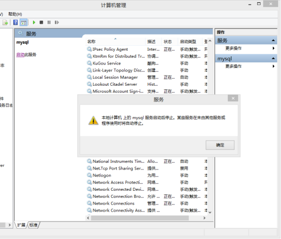 Mysql服务无法启动，服务没有报告任何错误mysql服务启动后停止，某些服务在未有其他服务或程序使用时将自动停止 Ciliaryx 