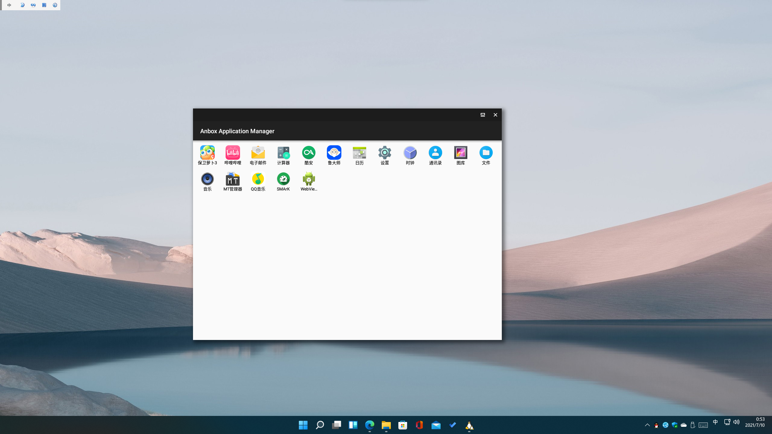 wsl2安装anbox - Strayingfar - 博客园
