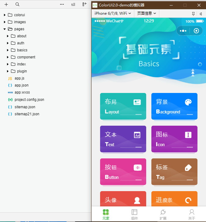 特别好看的小程序UI-【colorUI框架】是怎么使用的？建议收藏 - 李飞家的小可爱 - 博客园