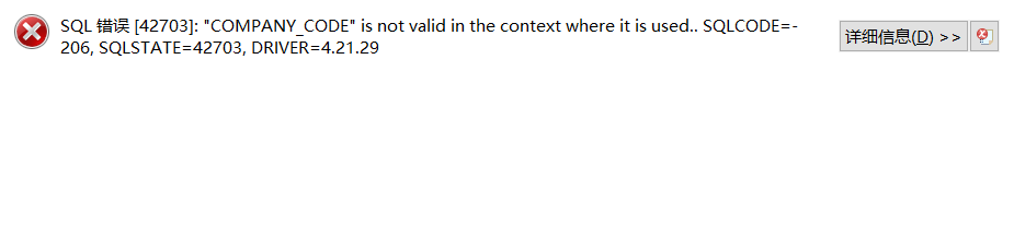 DB2 SQL Error SQLCODE 206 SQLSTATE 42703 SQLERRMC COMPANY CODE 
