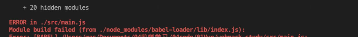 Webpack配置babel时候报错error In Src Main Js Module Build Failed From