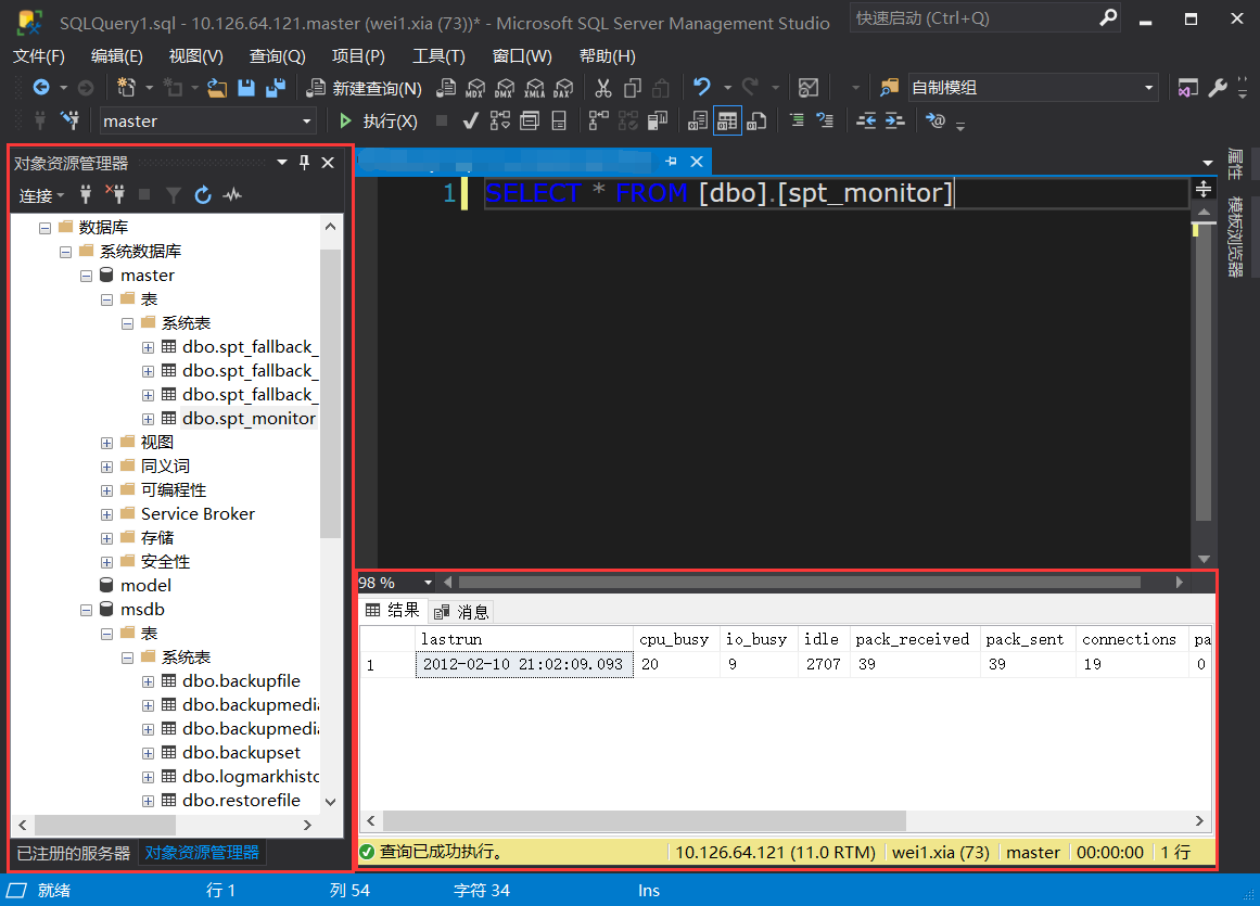 Microsoft SQL Server Management Studio 如何设置深色模式 - ihar - 博客园