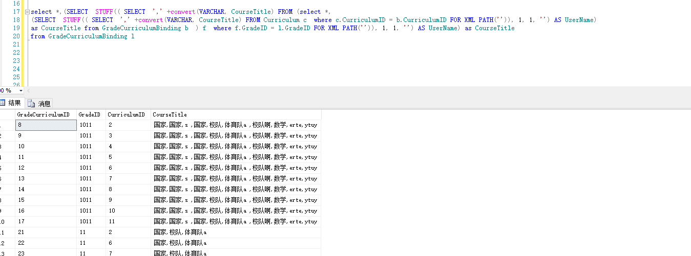 SQL Server STUFF 117 