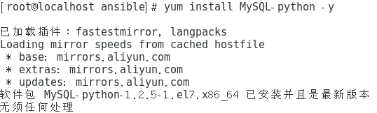 使用ansible初始化MySQL数据库root密码 - goin`pyscho - 博客园