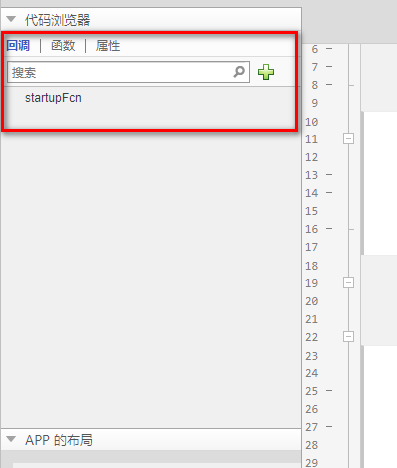 MATLAB APP designer 在多窗口App中共享数据（Share Data in Multiwindow Apps） - trio。 - 博客园