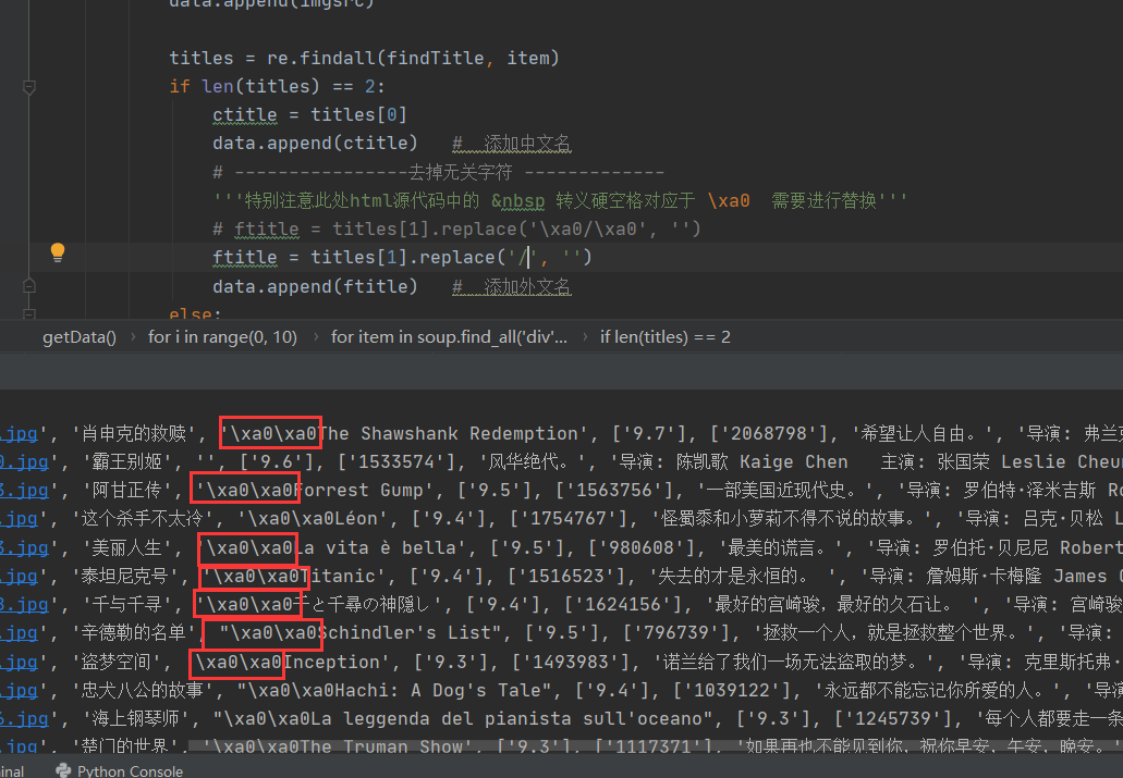 Python爬虫爬取网站内容的时候多出的\xa0（html源码中的 ）怎么去掉？ - Blovice - 博客园