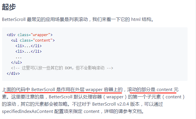 Vue3 使用better Scroll滚动 Light丶 博客园