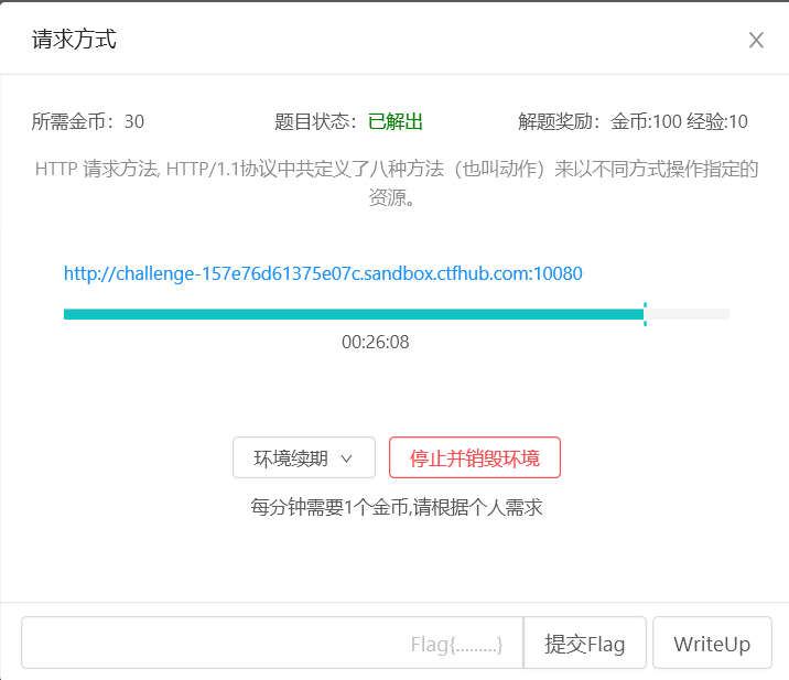 ctf-web-web前置技能-http协议 - 禾子日生 - 博客园