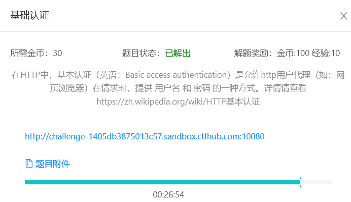 ctf-web-web前置技能-http协议 - 禾子日生 - 博客园