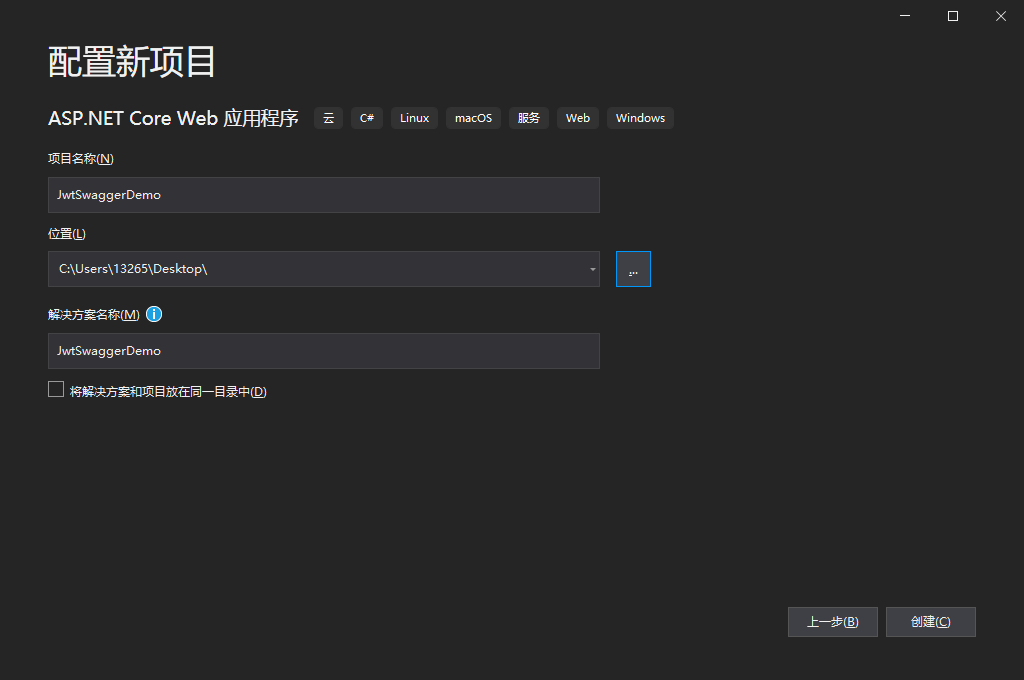 Net Core Swagger中使用jwt授权验证 无事人 博客园