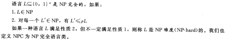 NP完全性-(Introduction to Algorithms) - ddhhdd - 博客园