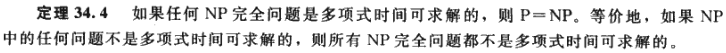 NP完全性-(Introduction to Algorithms) - ddhhdd - 博客园