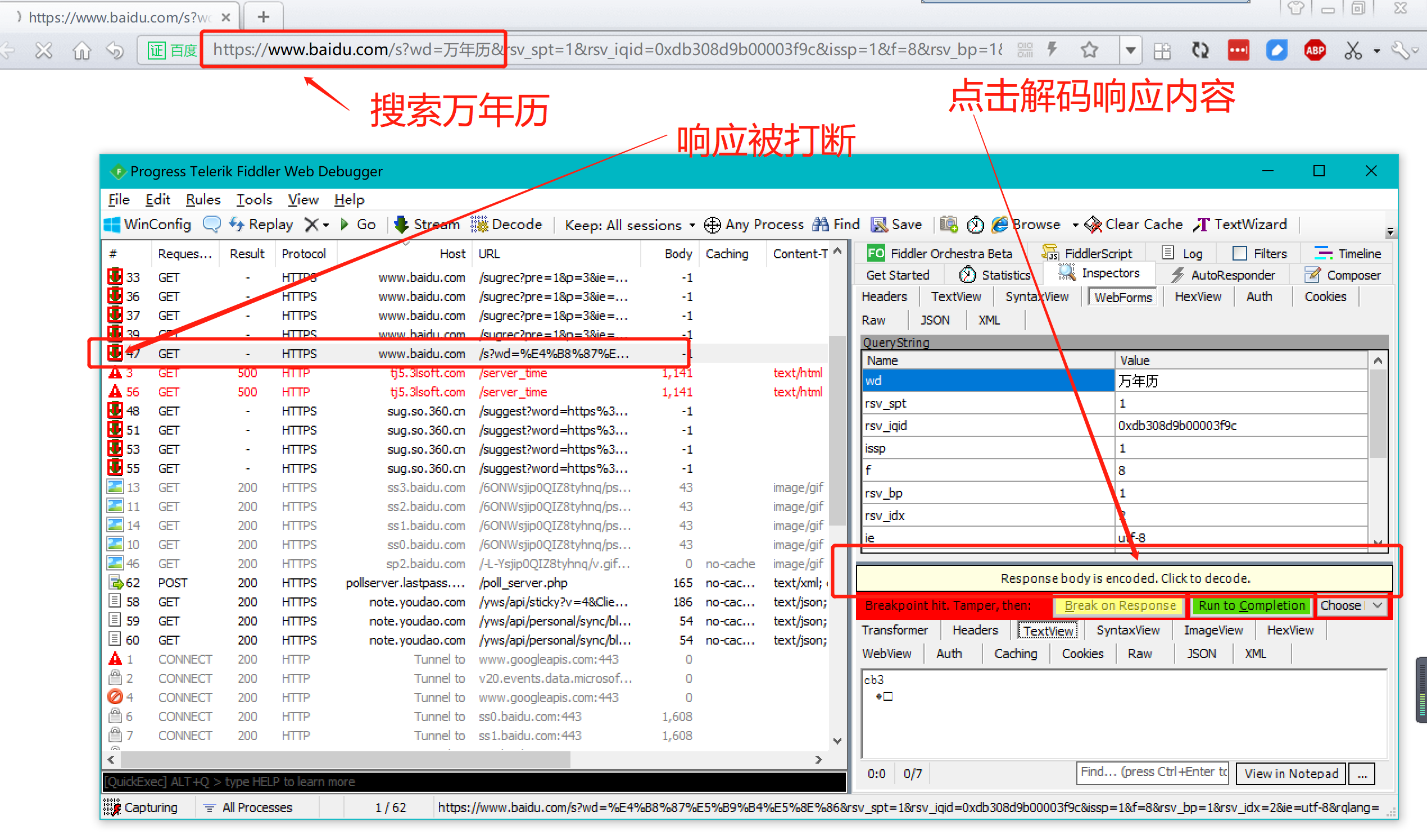 Fiddler拦截接口请求并修改response响应数据 天线努力 博客园 