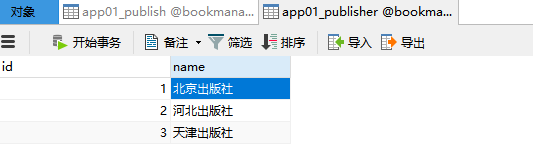 Python之django实现出版社管理项目(含怎删改查) Python Mage 博客园