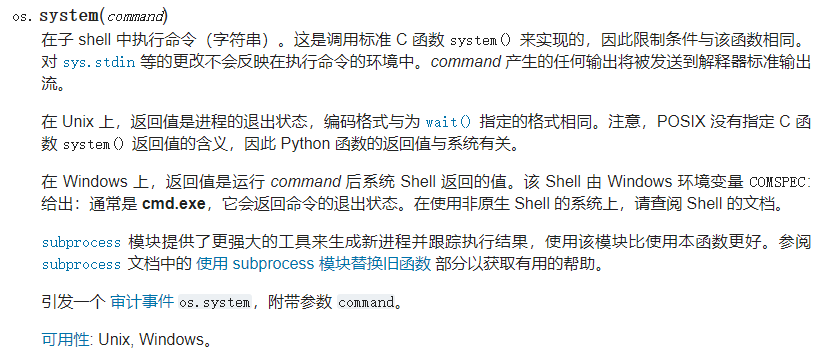  Python subprocess os system 
