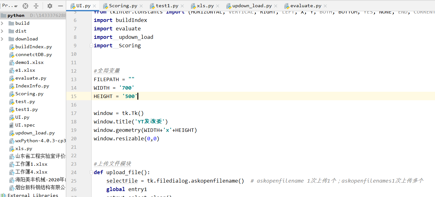 终于使用Python的Tkinter完成了表格处理 - houyz - 博客园
