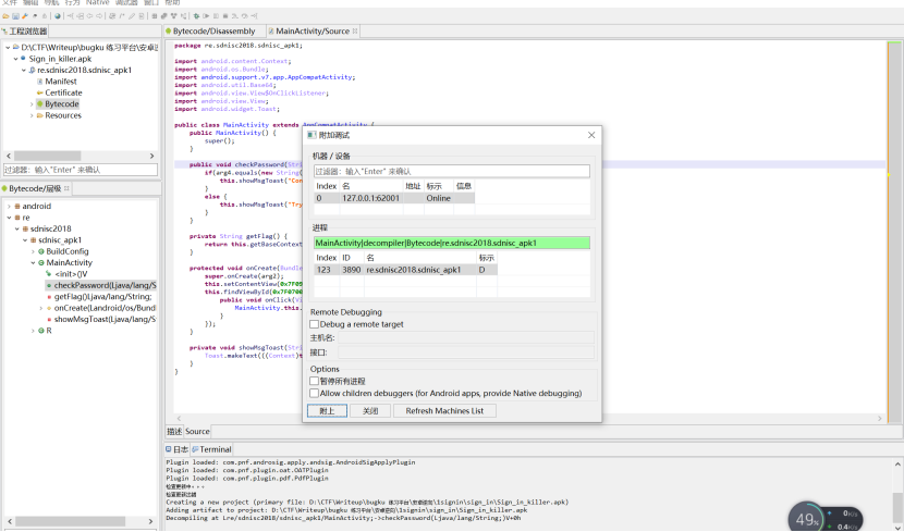 CTF-Bugku-安卓篇1signin Writeup（分别用静态分析和动态调试） - Zs丶 - 博客园