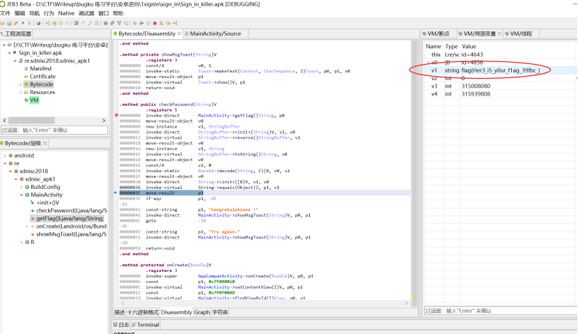 CTF-Bugku-安卓篇1signin Writeup（分别用静态分析和动态调试） - Zs丶 - 博客园