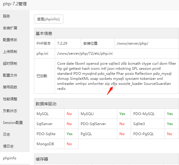 CentOS8 宝塔php7.2安装v8js - 糖栗 - 博客园