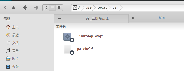 QT程序在Linux环境下打包发布方法 - 大王背我来巡山® - 博客园