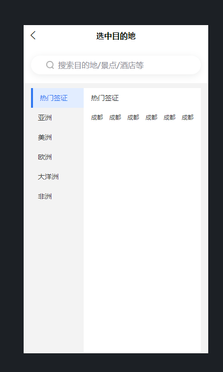 Uniappvue实现点击左侧菜单，右侧显示对应的内容 Jacobyun 博客园 