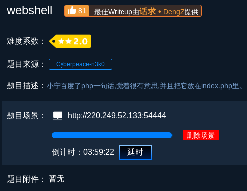 XCTF-Web-webshell - 昨日星辰 - 博客园