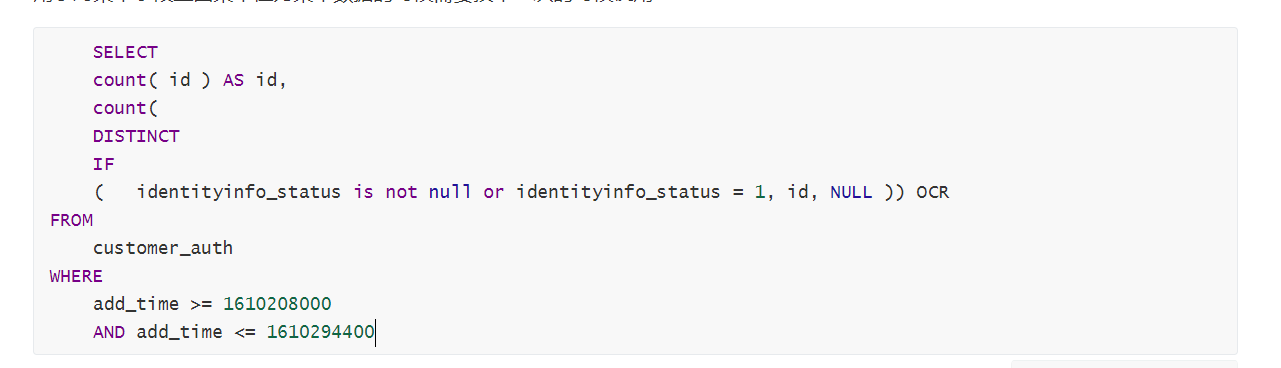 mysql 高级查询之count(DISTINCT) - 水利万物而不争 - 博客园