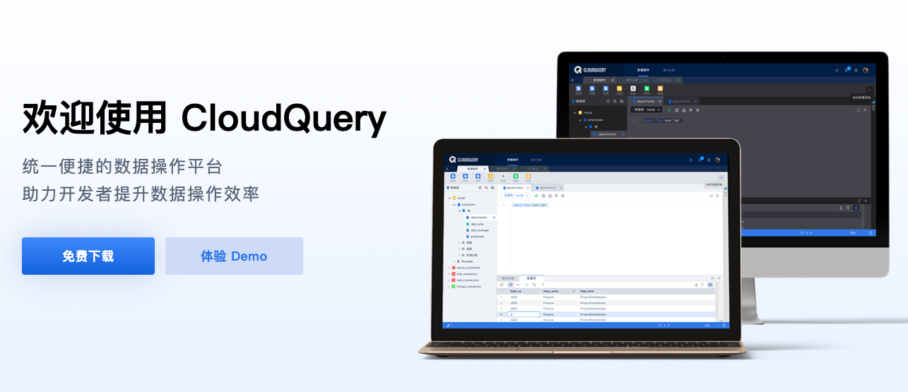 CloudQuery V1.2.0 版本发布 - BinTools图尔兹 - 博客园