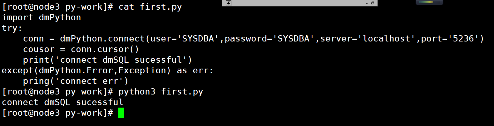 linux 安装dmPython库 - 寒江孤影！ - 博客园