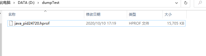 Java本地模拟内存溢出及生成dump文件 - 笨小孩cbq - 博客园