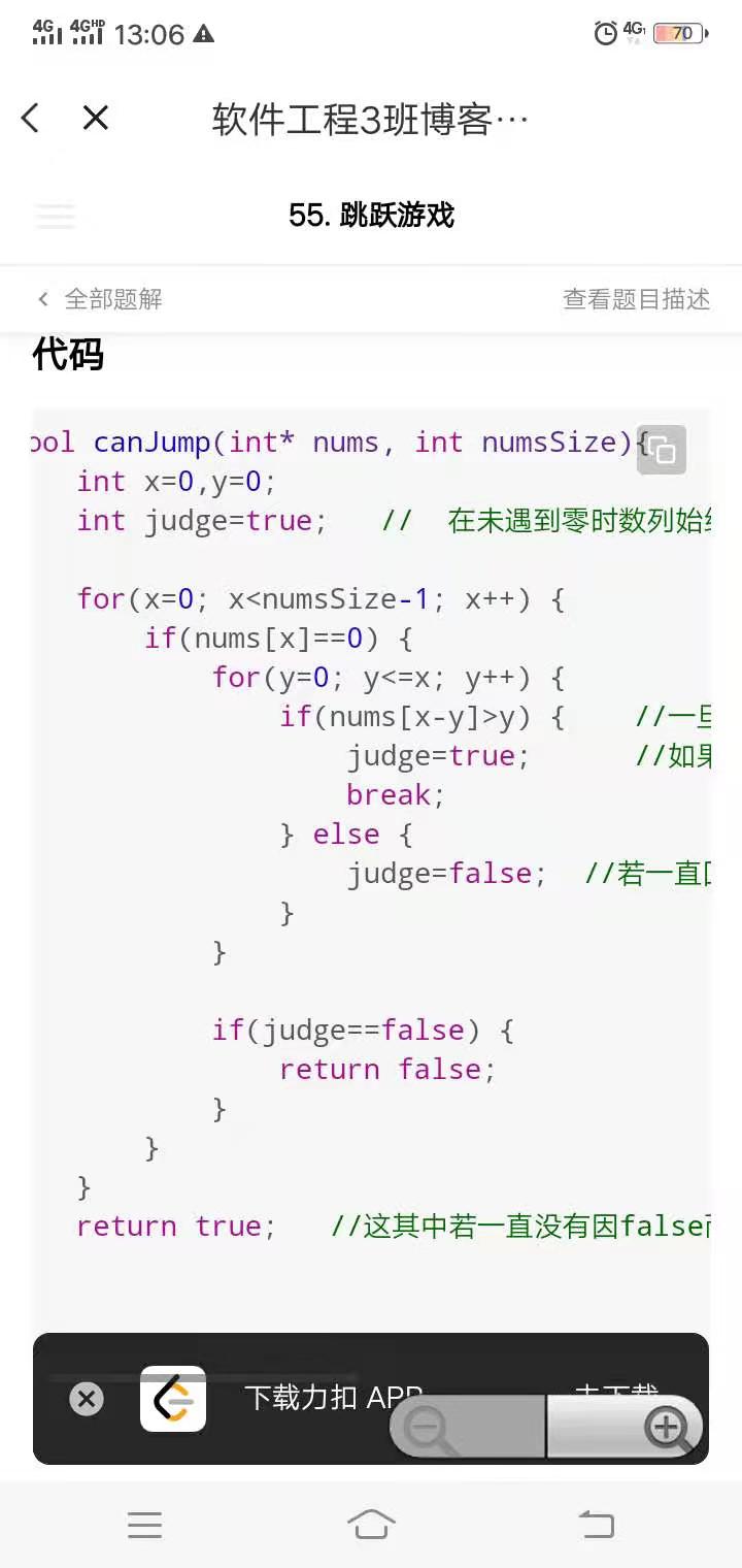 C语言丨博客作业03 - 软件三班漆宇轩， - 博客园