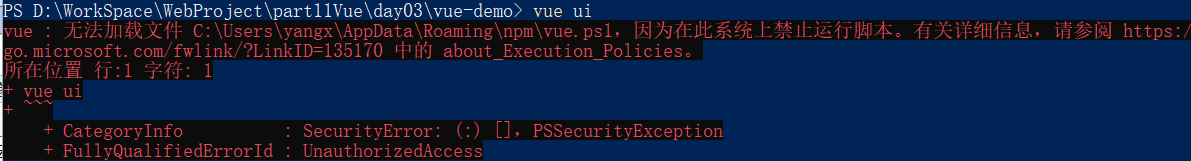 vue : 无法加载文件 C:\Users\XXX\AppData\Roaming\npm\vue.ps1，因为在此系统上禁止运行脚本 - 编程也木西 - 博客园