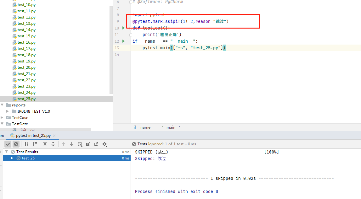 Pytest八（skip跳过用例） - 水绿冰蓝 - 博客园