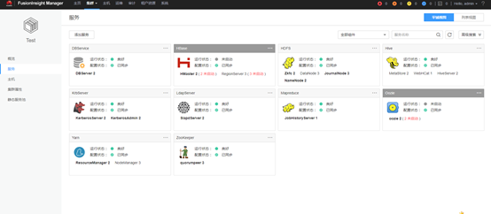 华为 FusionInsight HD Hive数据库 - 滿眼星辰的博客 - 博客园
