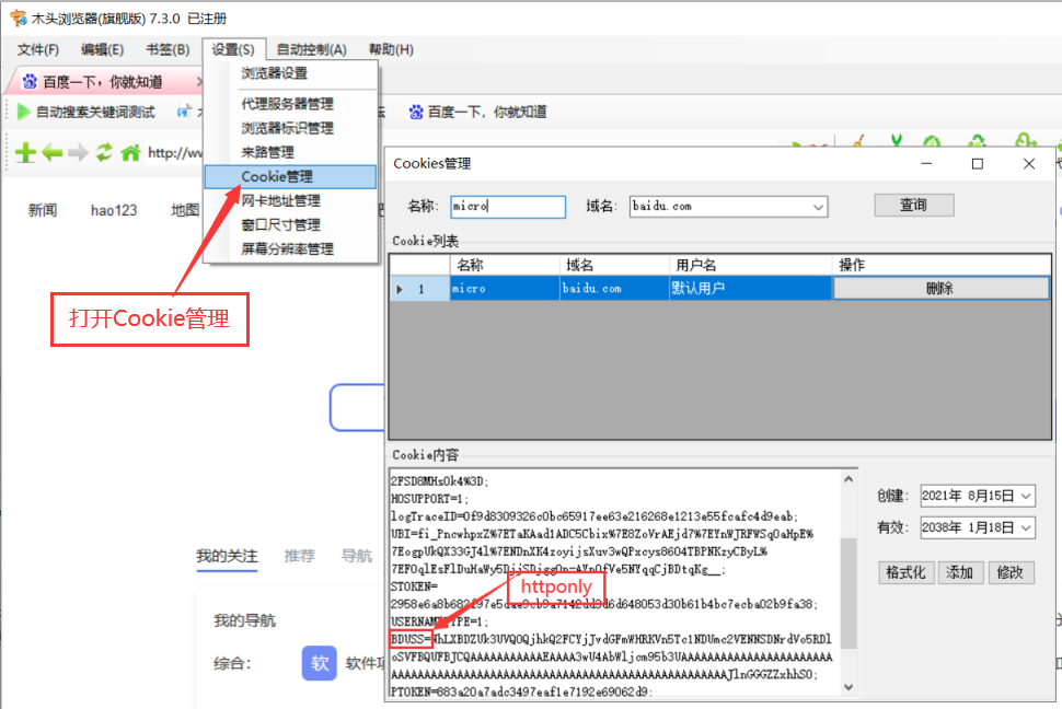 读取和使用httponly的cookie - 123Mutou - 博客园