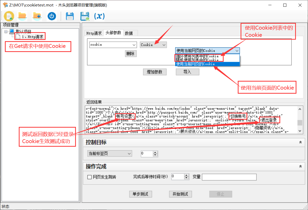 读取和使用httponly的cookie - 123Mutou - 博客园