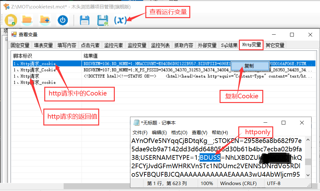 读取和使用httponly的cookie - 123Mutou - 博客园