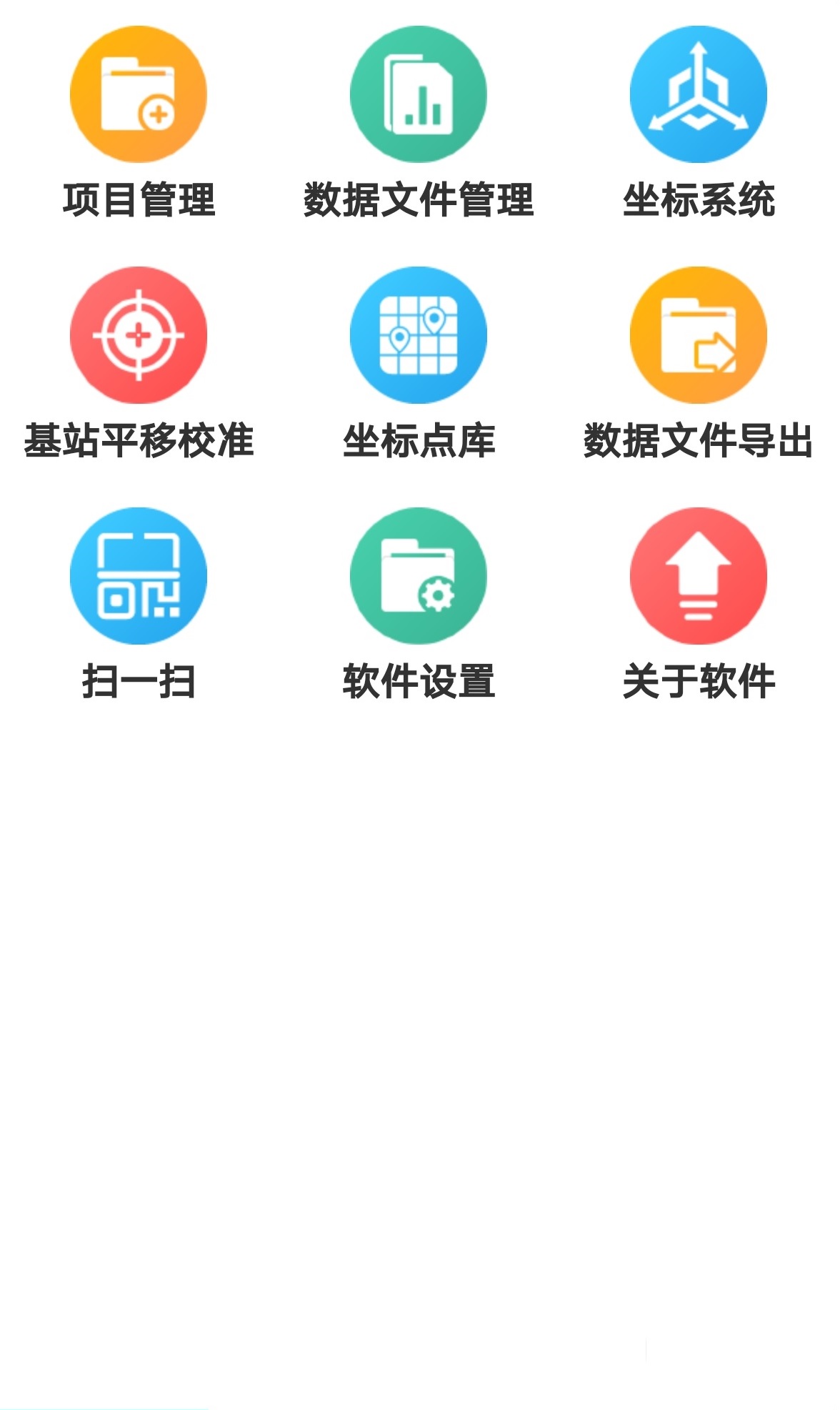 千寻GNSS APP操作 之 APP界面简介 - hoeny - 博客园