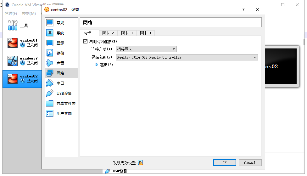 Oracle VM VirtualBox Centos 7 2 