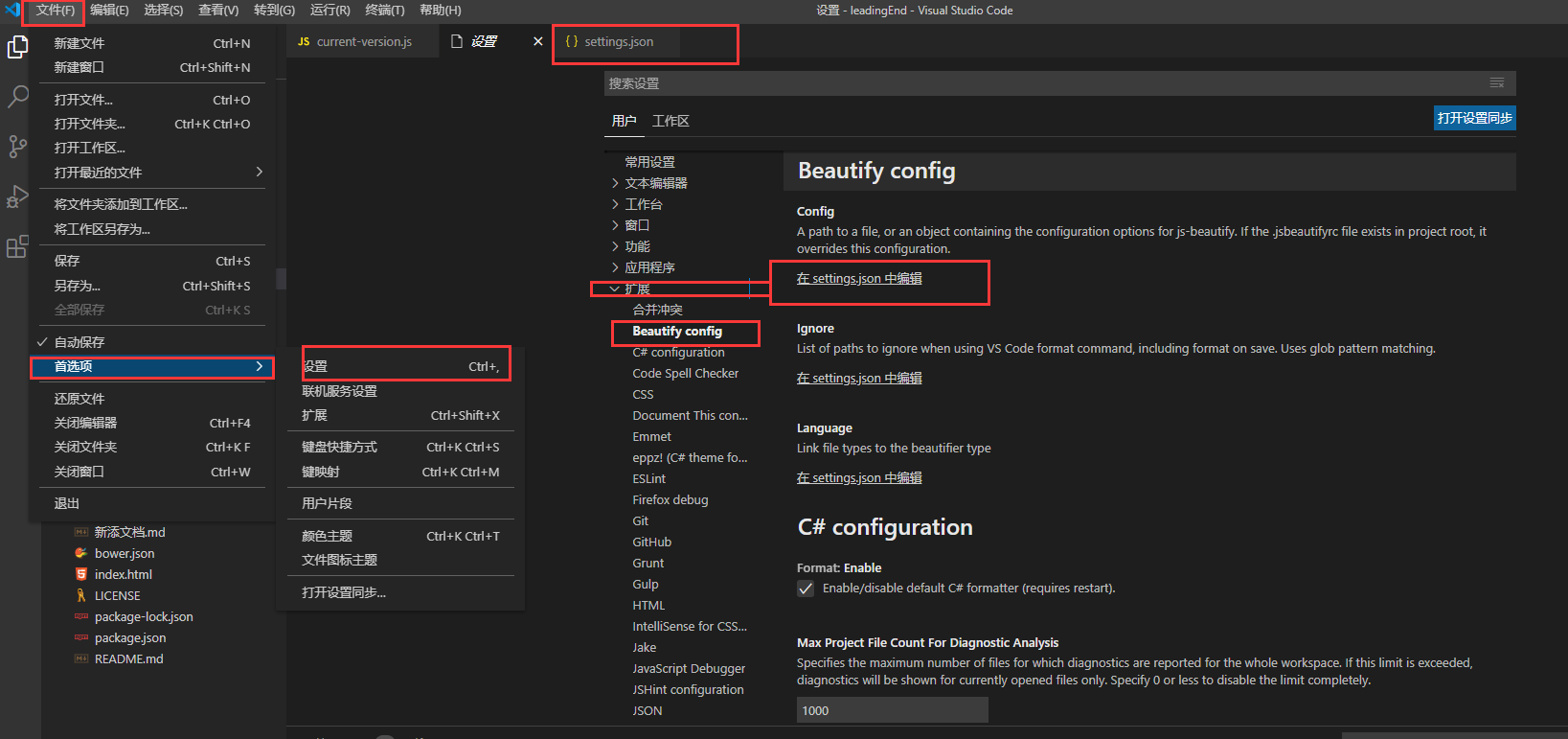 VsCode格式化模板 - darling离歌 - 博客园