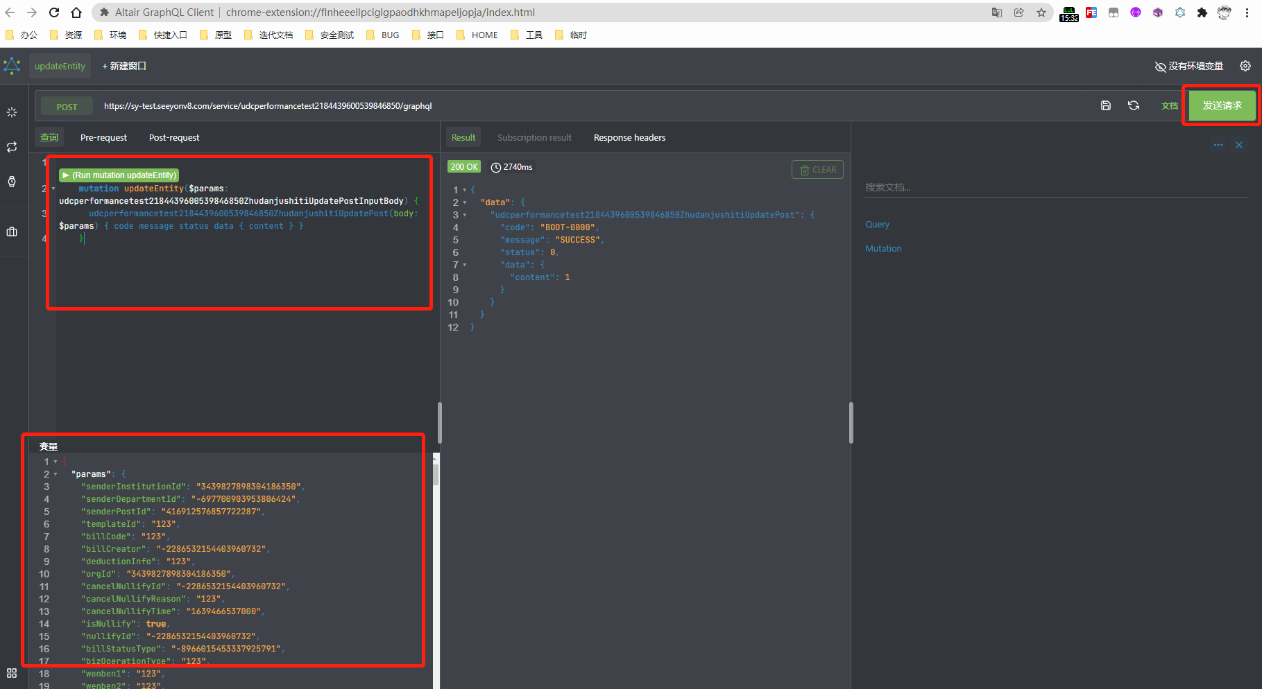 GraphQL助手（Altair_GraphQL_Client）的使用 - 阿根的园子 - 博客园