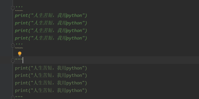 python输出语法_python基本语法-CSDN博客