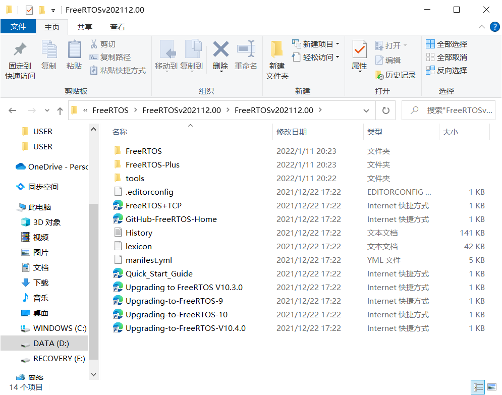 STM32F103移植FreeRTOS操作系统 - Wakupyou - 博客园