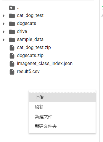 使用VGG模型进行猫狗大战 - Kerin637 - 博客园
